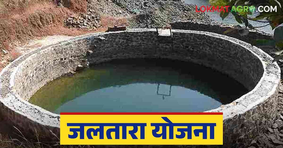 know about the jaltara yojana in details