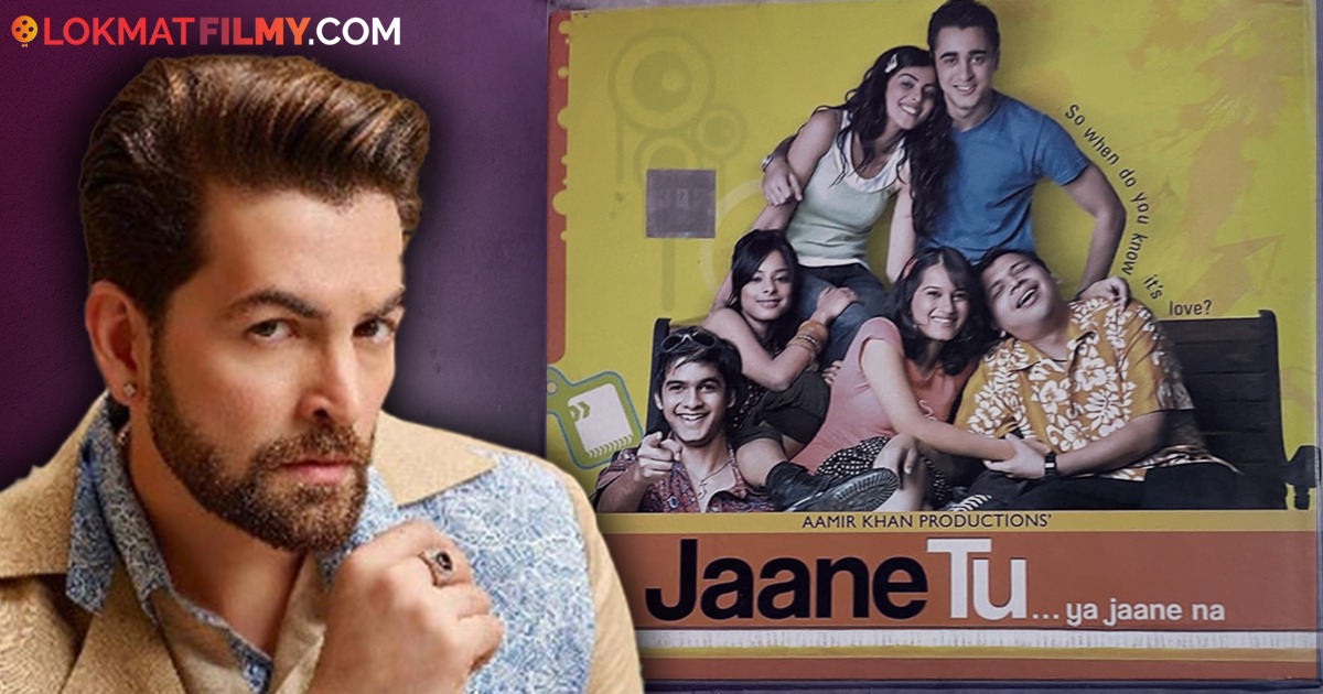 'जाने तू या जाने ना' ची ऑफर का नाकारली? अभिनेता नील नितीश मुकेशने खरं ...