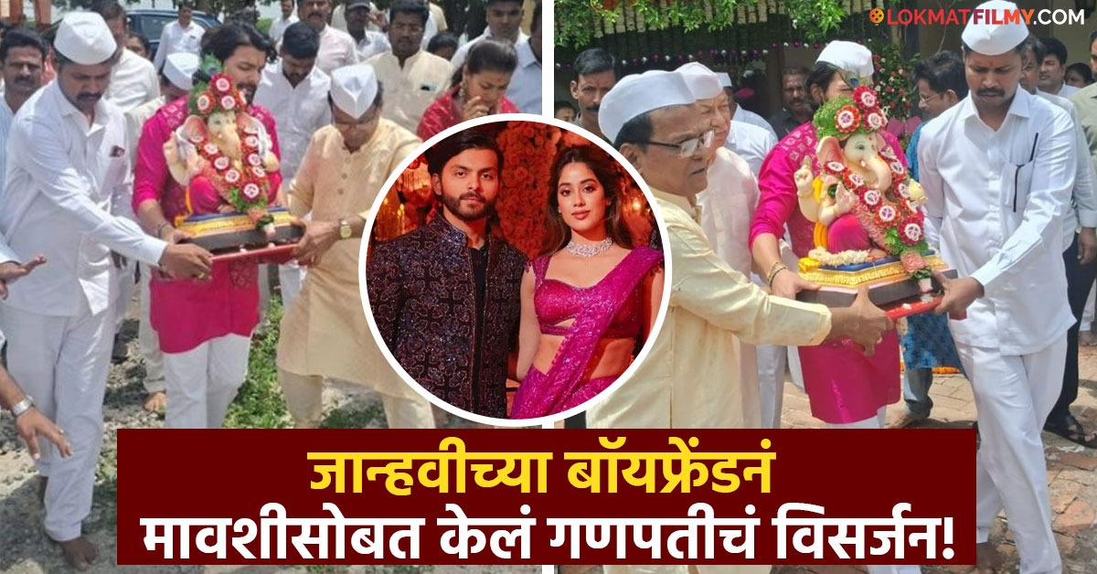 Janhavi Kapoor Bf Shikhar Pahariya Maharashtra Ex Cm Sushilkumar Shide ...