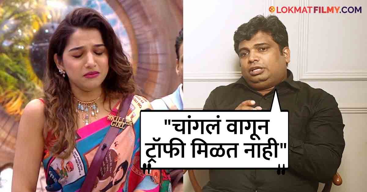 Bigg Boss Marathi 5 : जान्हवीच्या पतीने सांगितला गेम प्लॅन, म्हणाले ...