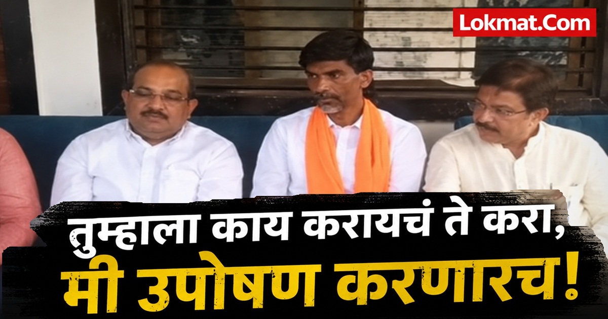 'नोंदीनुसार सरसकट ५८ लाख कुणबी प्रमाणपत्रे द्या'; जरांगे उपोषणावर ठाम ...