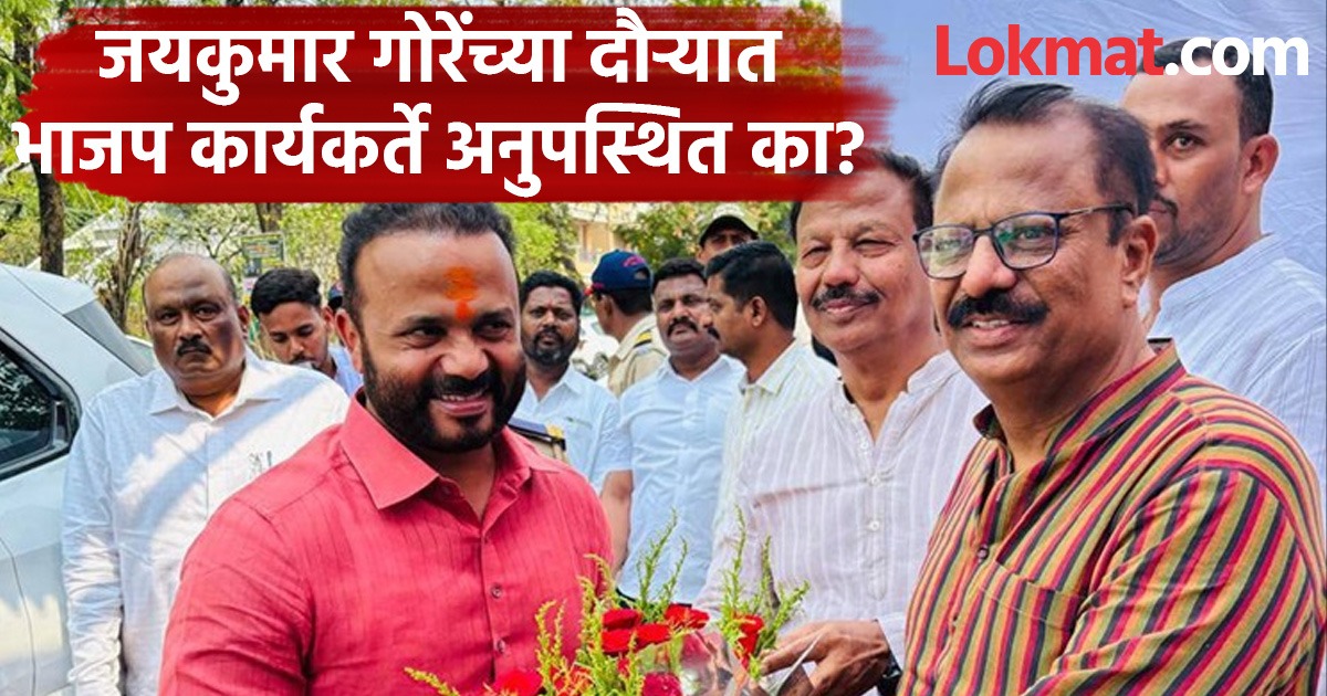 जयकुमार गोरेंच्या सोलापूर दौऱ्याची चर्चा; मानेंच्या घरी भोजन, पण ...