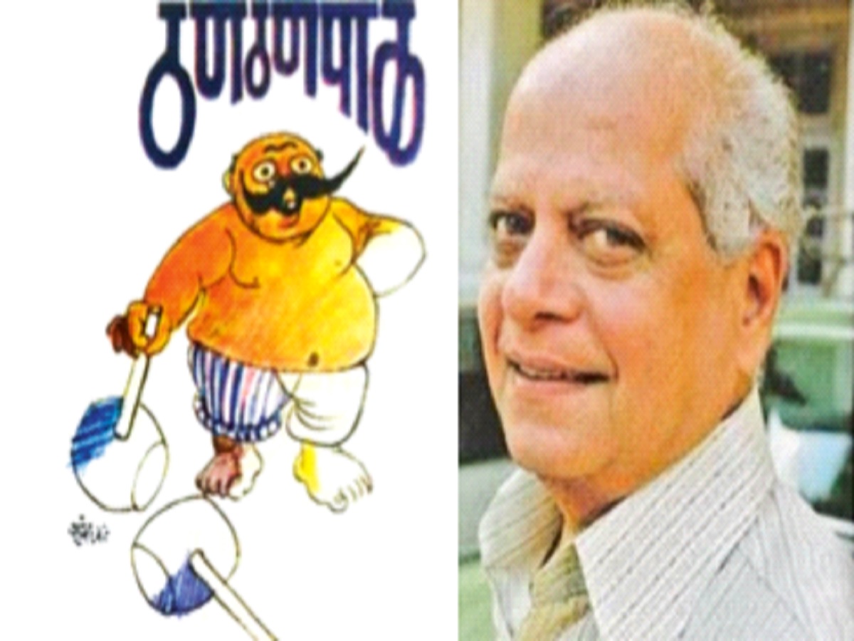 ...असा ठणठणपाळ पुन्हा होणे नाही - Marathi News | This is the birth ...