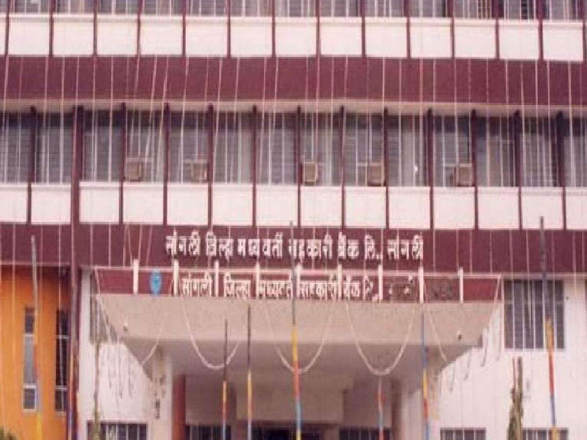 सांगली: तब्बल ३५० शिक्षकांकडे जिल्हा बँकेची २५ कोटींची थकबाकी ...