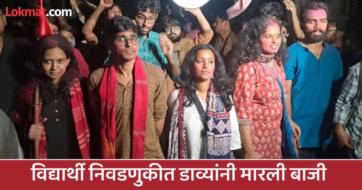 जवाहर लाल नेहरू विद्यापीठात पुन्हा 'लाल सलाम', 'अभाविप'ला झटका; चारही ...