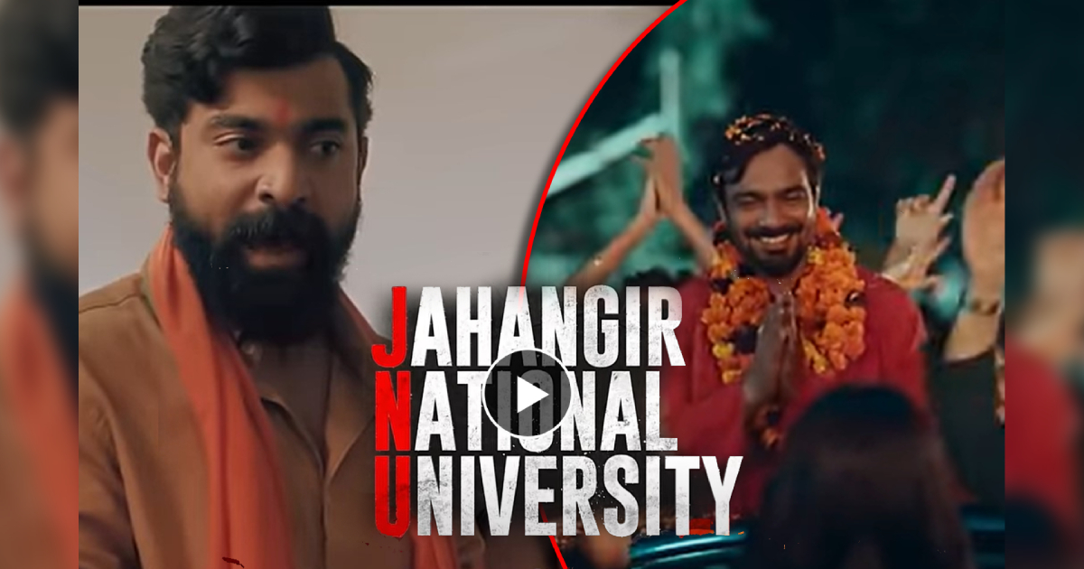 JNU Teaser : "जेएनयू मै सरकार जिसकी होगी...", हिंदी सिनेमात झळकणार मराठी अभिनेता - Marathi News ...