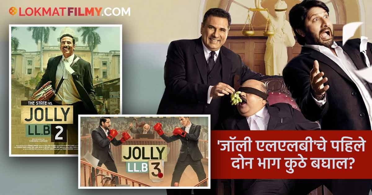 Jolly Llb 3 Release Today Where To Watchjolly Llb Or Jolly Llb 2 Jiohotstar