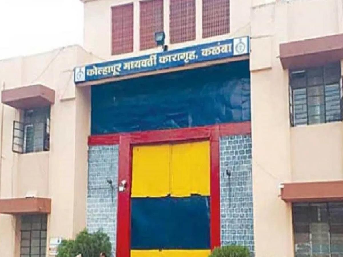 कळंबा कारागृहात अधिकाऱ्यांकडून कोळीची झडती, कारागृहातच झाली होती मारहाण ...