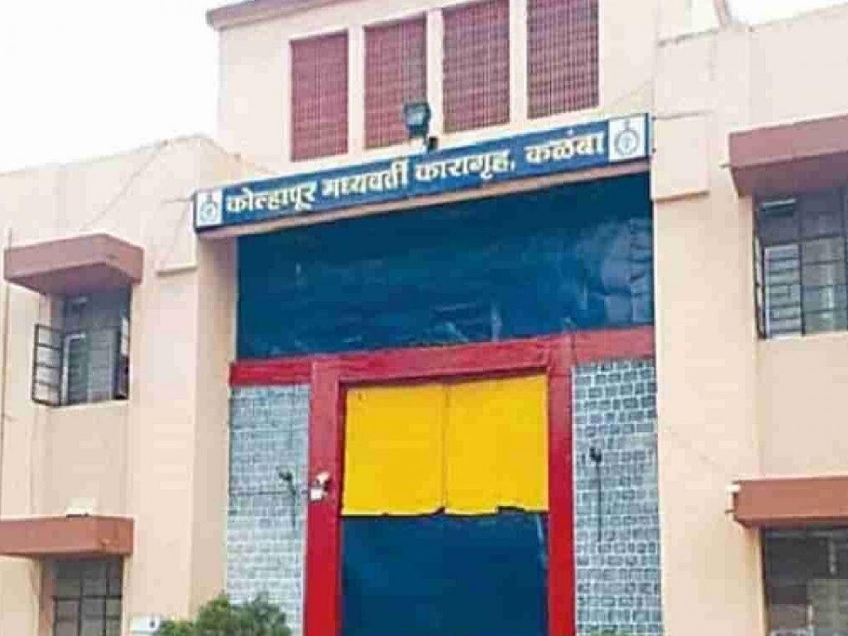 कोल्हापुरातील कळंबा कारागृहात आढळला मोबाइल, सुरक्षा व्यवस्थेवर पुन्हा ...