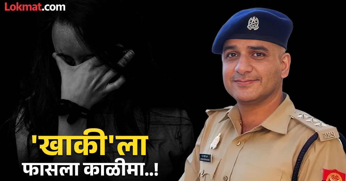 ब्रेकअपच्या विरहात होती PHD स्कॉलर युवती; विवाहित ACP मोहसिनने केला प्रपोज, मग... - Marathi News ...