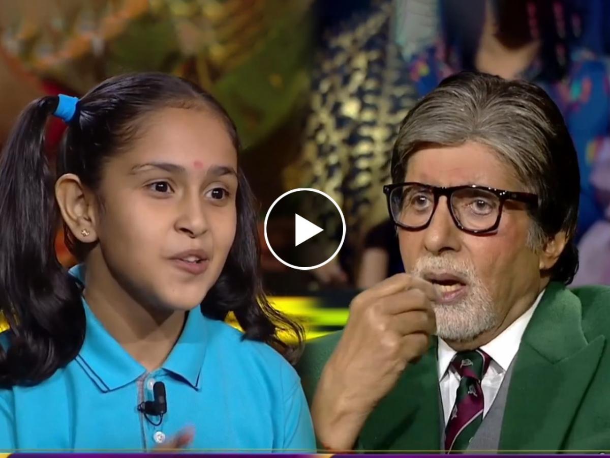 KBC 11 : वसईच्या चिमुकलीने केली बिग बींची 'बोलती बंद'; किड्स स्पेशल शो ...