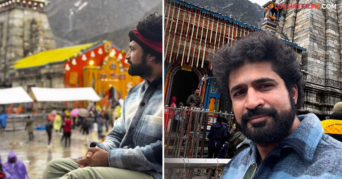 हर हर महादेव! कपाळावर गंध अन्...; मराठी अभिनेत्याने गाठलं केदारनाथ ...