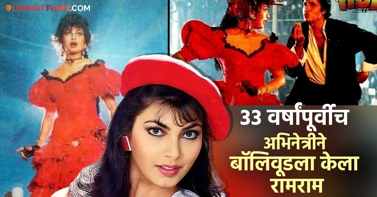 'जुम्मा गर्ल' किमी काटकर आठवतेय का? लेटेस्ट फोटो आला समोर, ओळखणं झालंय ...
