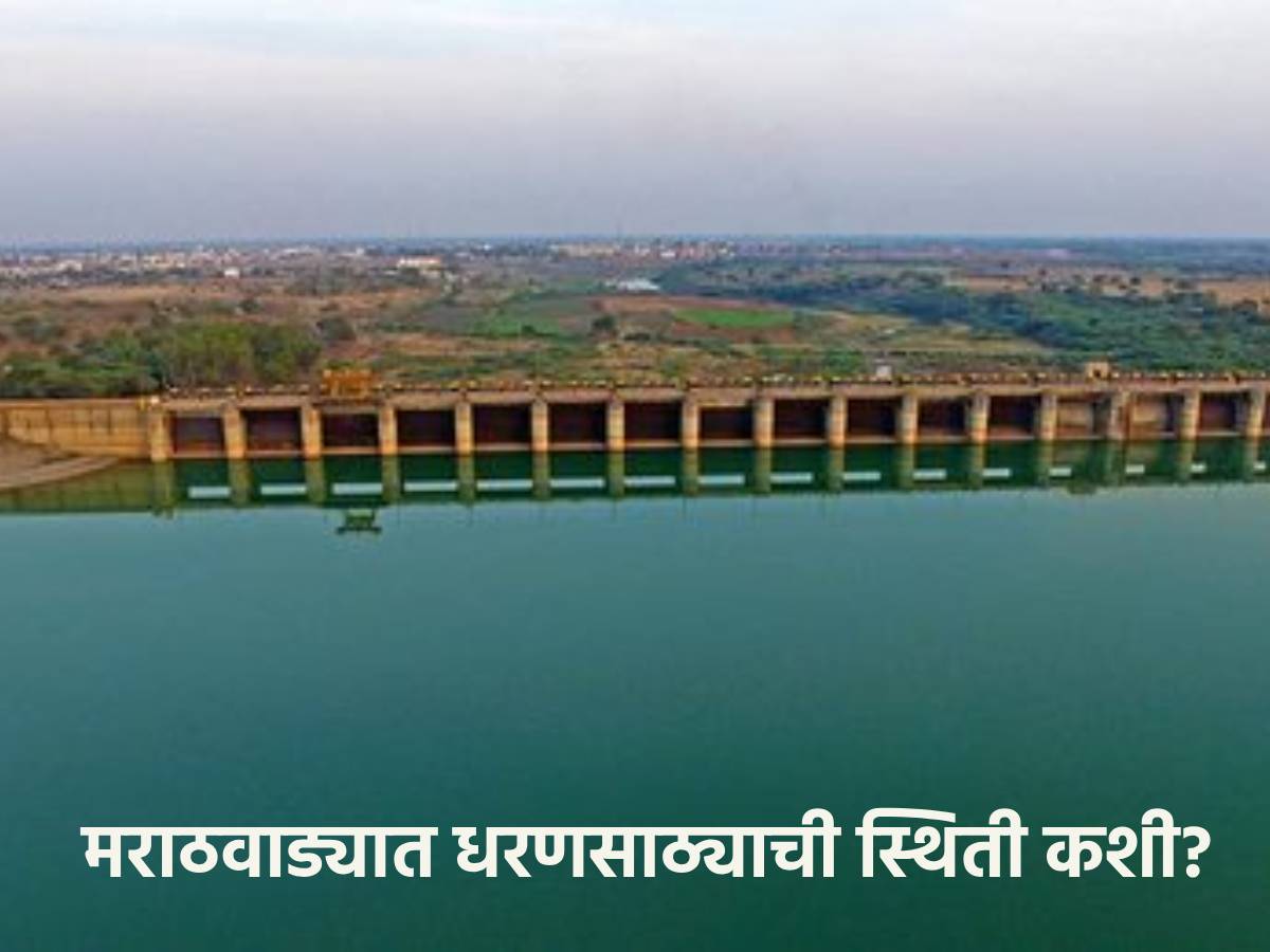 Dam water Marathwada: अवकाळी पावसानंतर मराठवाड्यातील धरणांमध्ये सरासरी ...
