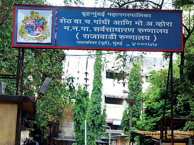 गंभीर जखमी होऊनही महिलेचा आवाज वाचला; राजावाडी रुग्णालयातील डॉक्टरांची ...