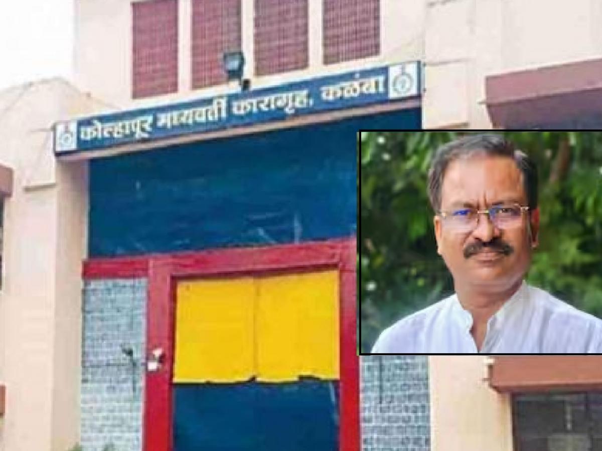 Kolhapur: प्रशांत कोरटकरला अंडा सेलमध्ये ठेवले, कारागृहातही पोलिसांची ...