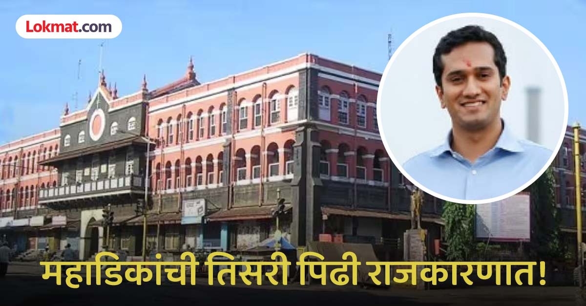 विधानसभेला संधी हुकली कृष्णराज महाडिक आता महापालिका निवडणूक लढवणार ...