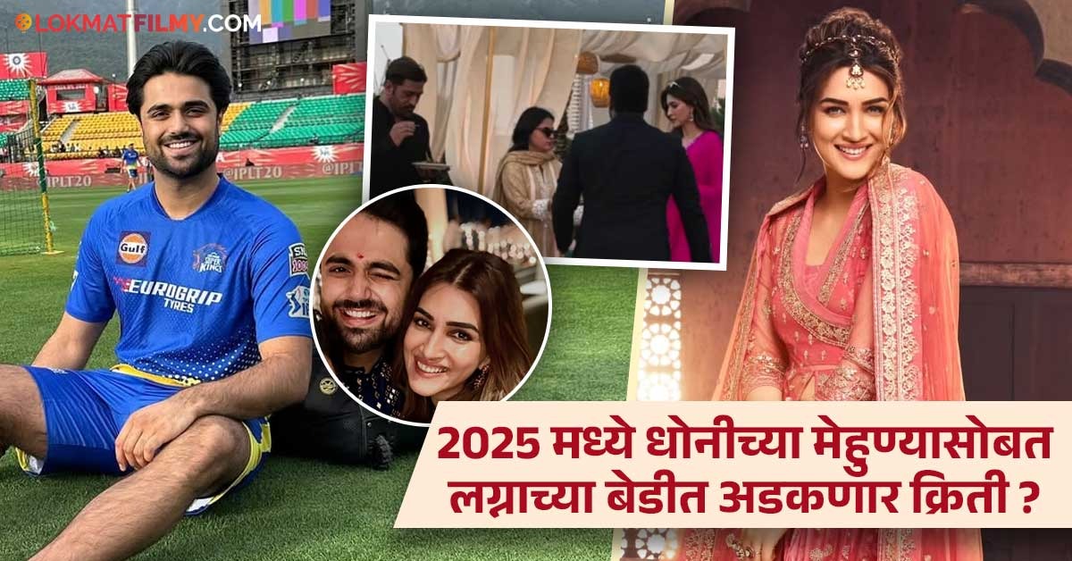 Kriti Sanon Marry Her Boyfriend Kabir Bahia In 2025 ? Lovebirds Attend ...