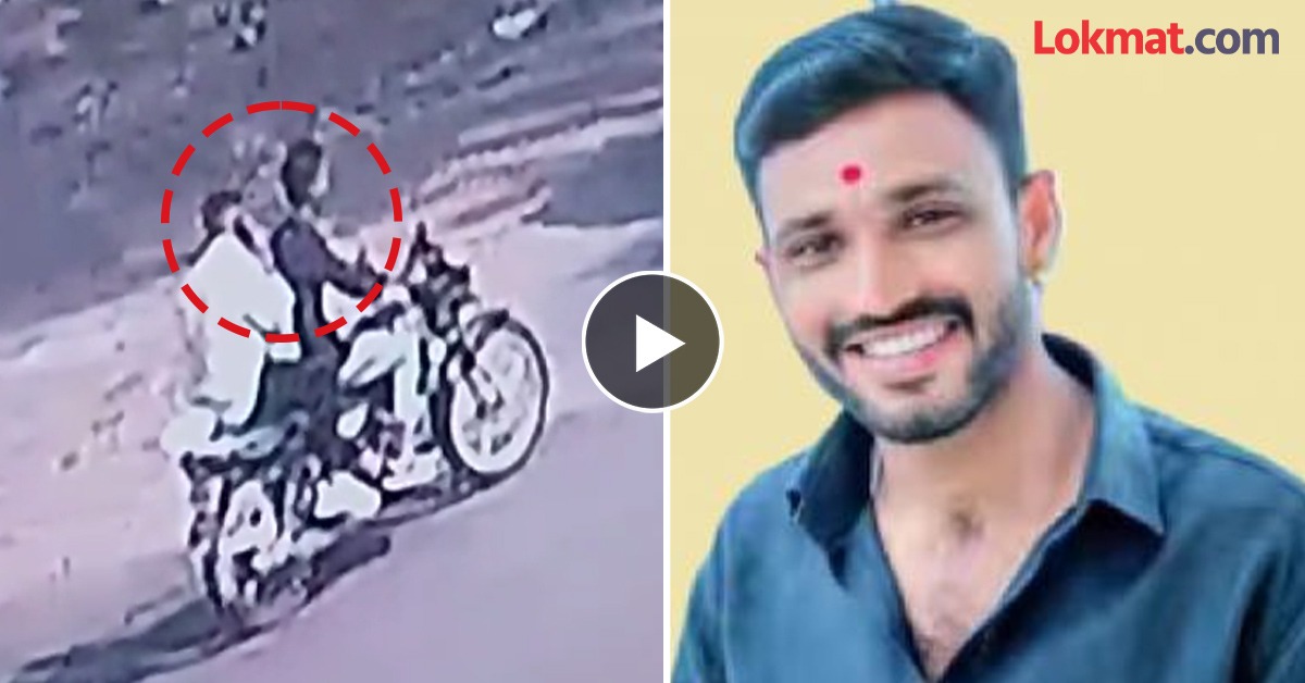 मोठी बातमी: कृष्णा आंधळे नाशिकमध्येच? बाईकवर दिसल्याचा दावा, पोलिसांकडून शोध सुरू Nashik Marathi ...