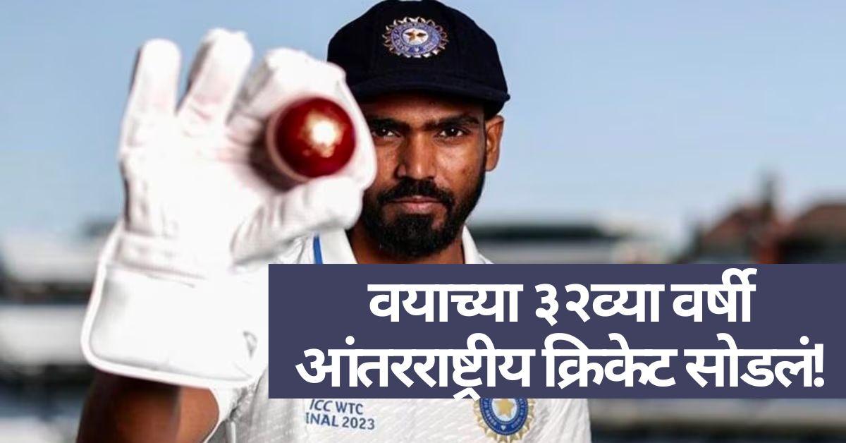 केएस भरतची तडकाफडकी निवृत्ती, सोशल मीडियावर भावुक पोस्ट; रोहित शर्मा ...