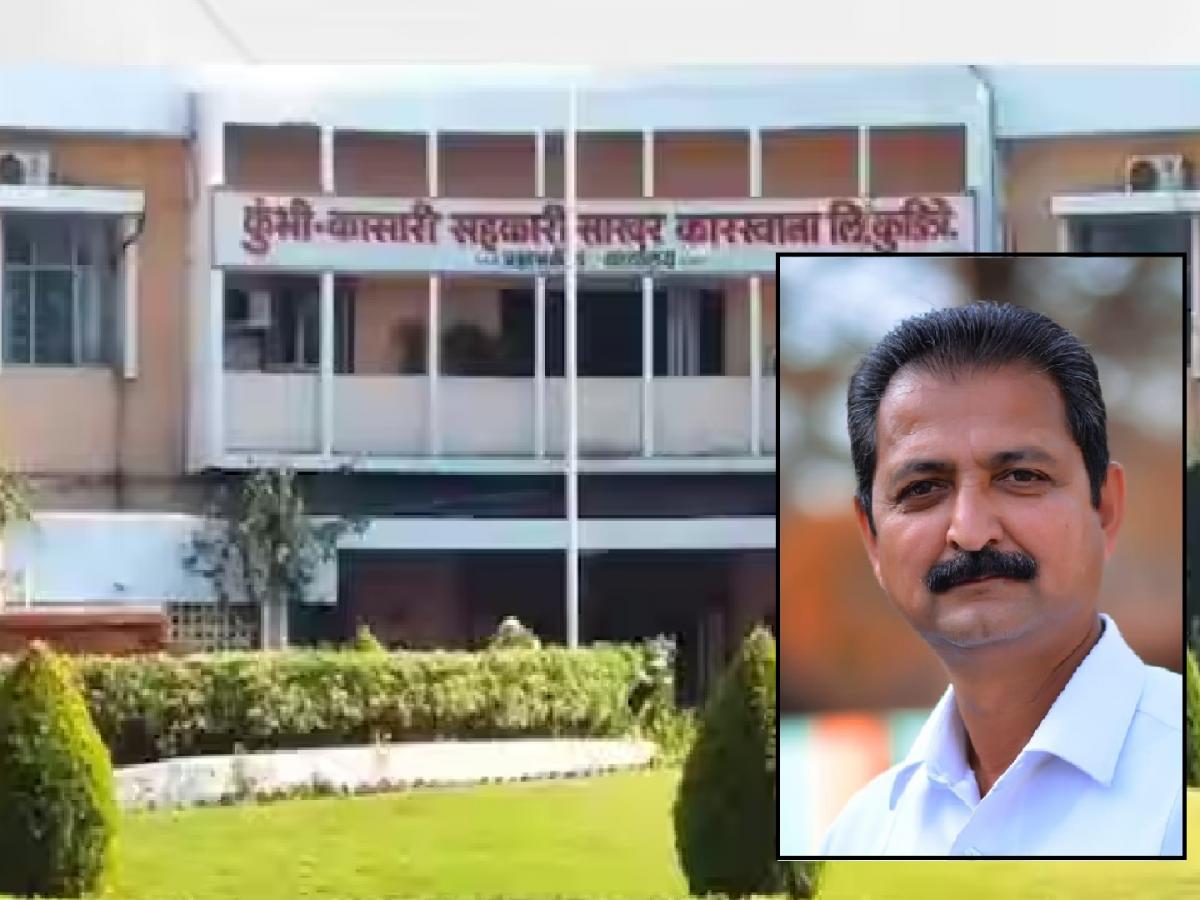 चंद्रदीप नरकेंनी कुंभी कारखान्याचे वाटोळे केले, परिवर्तन न झाल्यास देवही वाचवणे अशक्य; बाळासाहेब ...