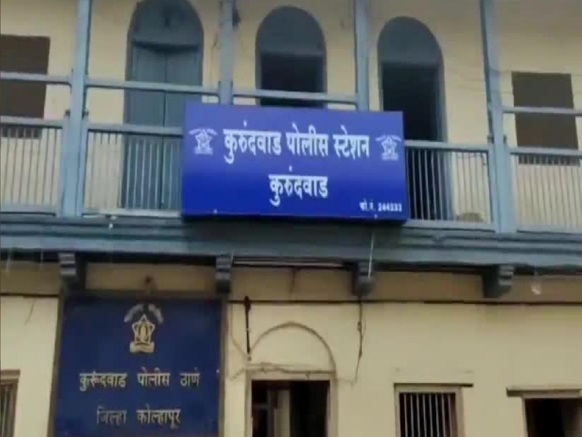 Kolhapur: कुरुंदवाड येथे पोलीस ठाण्यासमोरच हाणामारी, पोलीसांचा ...