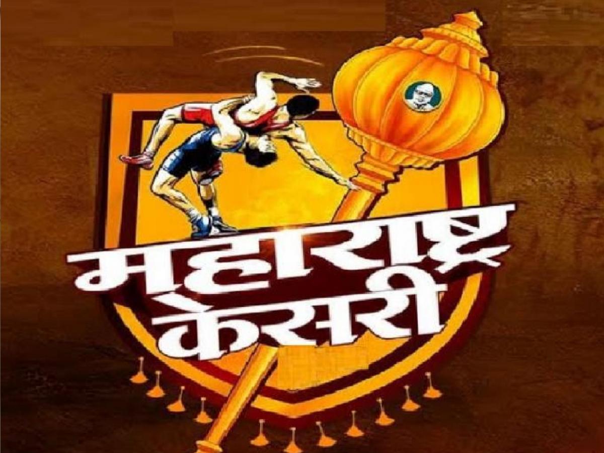 महाराष्ट्र केसरी स्पर्धेबाबत निर्णय, दोन हजार पैलवान उद्या कराडमध्ये ...