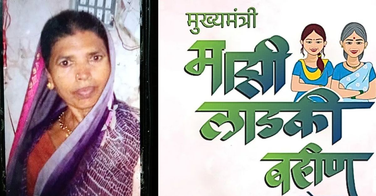 छातीत कळ आली अन्...; नांदेडमध्ये 'लाडकी बहीण' कार्यक्रमाला आलेल्या महिलेचा मृत्यू Nanded Marathi ...