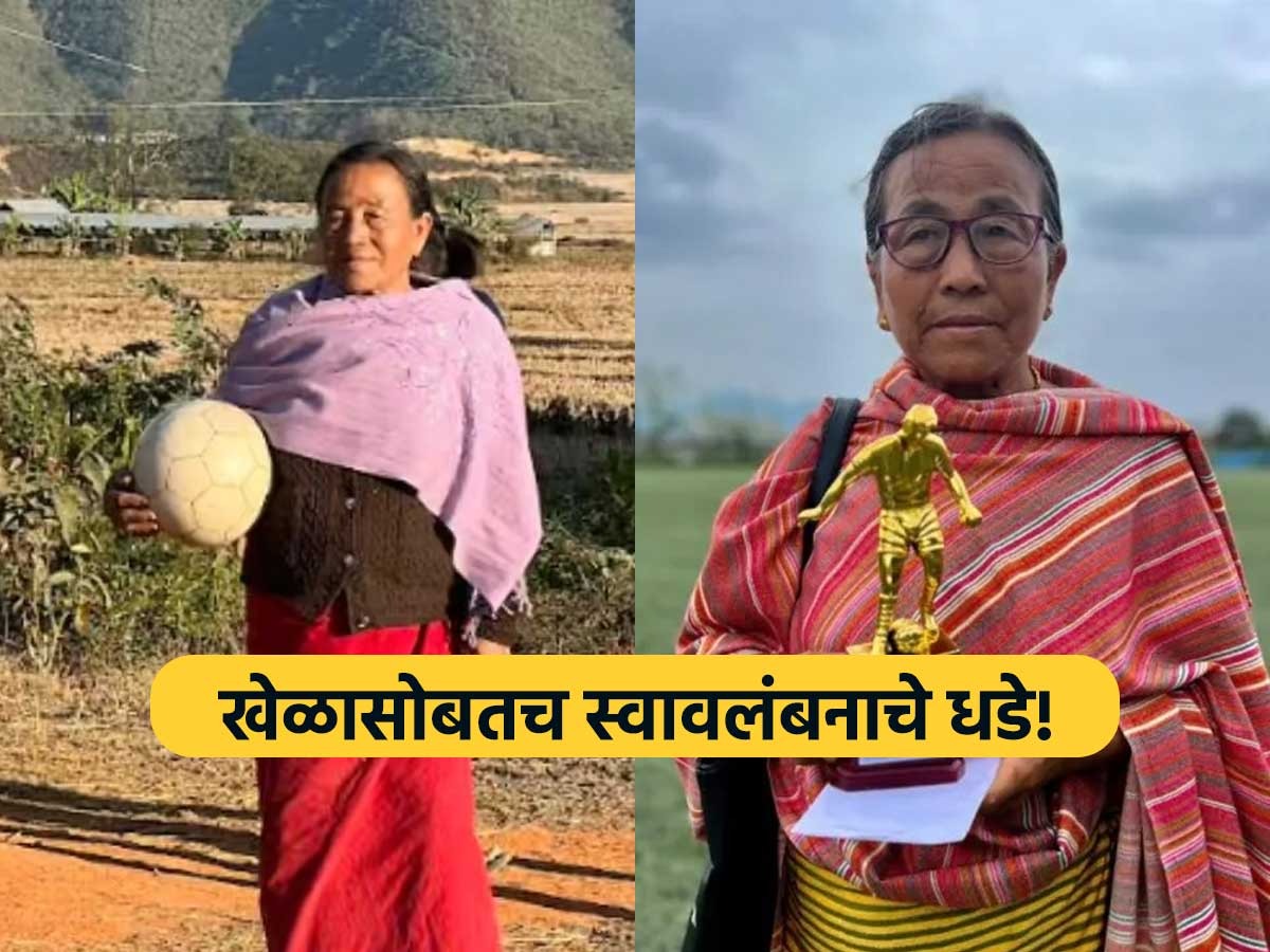 Laibi Phanjoubam : मैदानावरची क्रांती! मणिपूरच्या 'आजींनी' फुटबॉलच्या ...