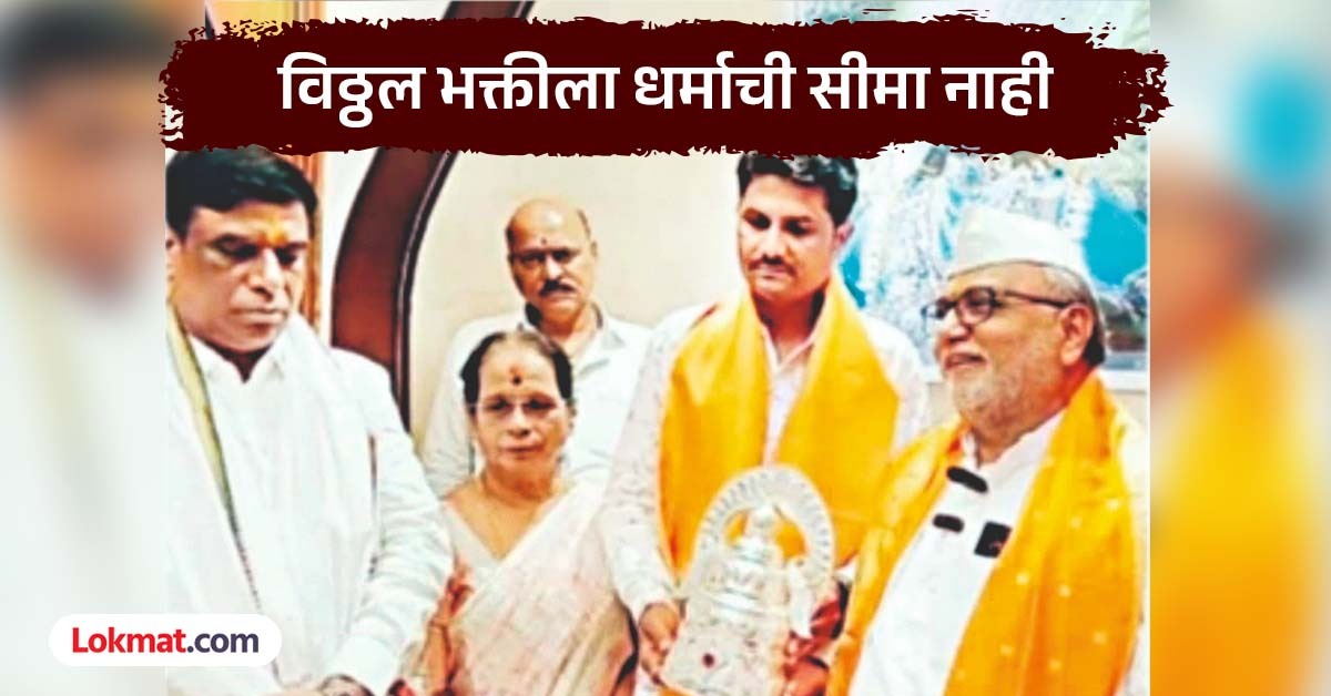 लातूरचे मंदिरांचे शिल्पकार गणी सय्यद यांच्याकडून विठ्ठलचरणी चांदीचा मुकुट अर्पण Latur Marathi ...