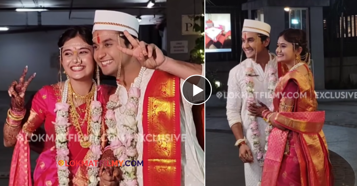 Laxmi Nivas Fame Actor Meghan Jadhav And Anushka Pimputkar Tied The ...