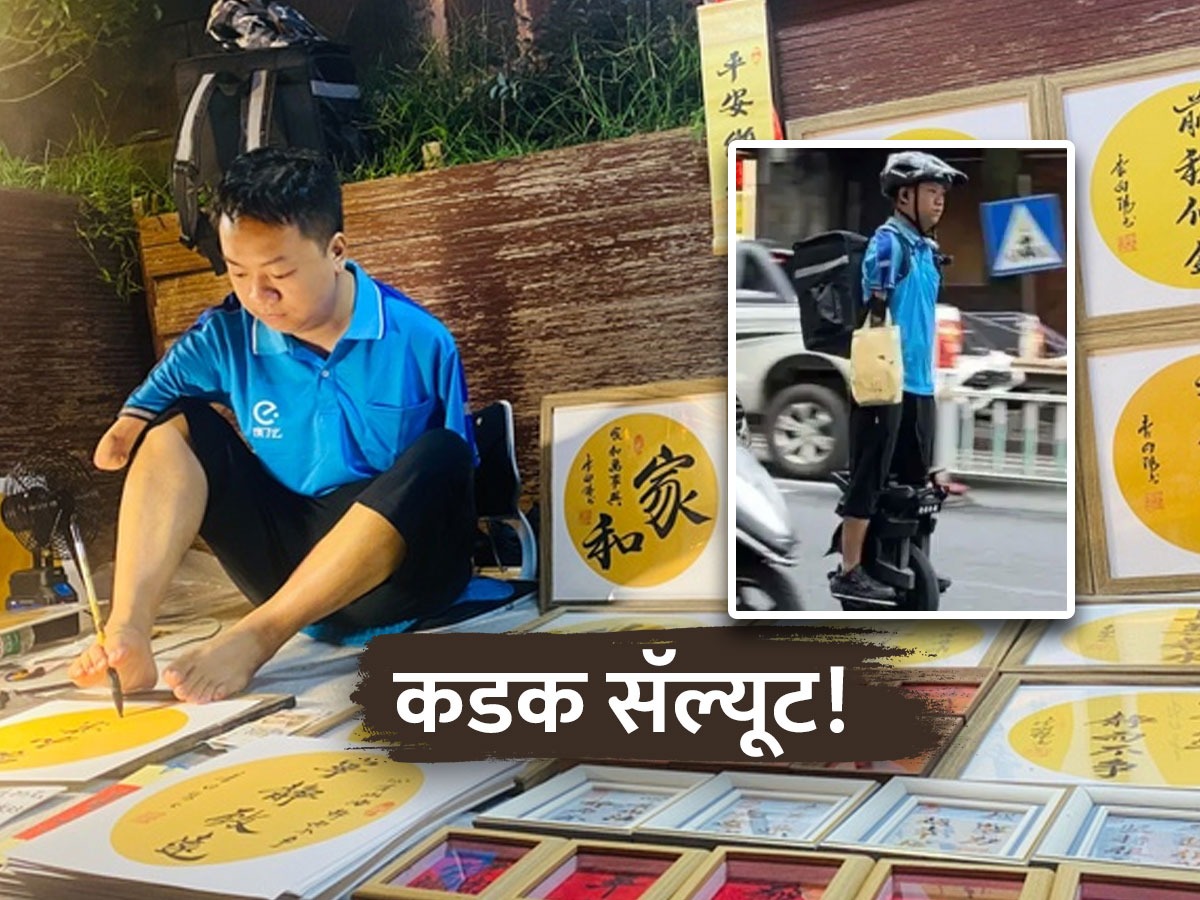 विजेच्या धक्क्याने गमावले हात, हिंमत हारला नाही; आता करतो फूड डिलिव्हरी अन् रात्री कॅलिग्राफी ...