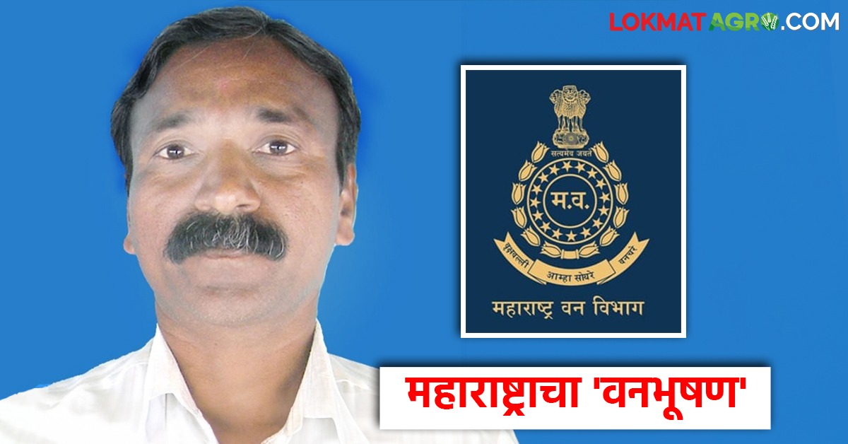 बारीपाडा येथील चैत्राम पवार यांना राज्य शासनाचा पहिला ‘महाराष्ट्र ...