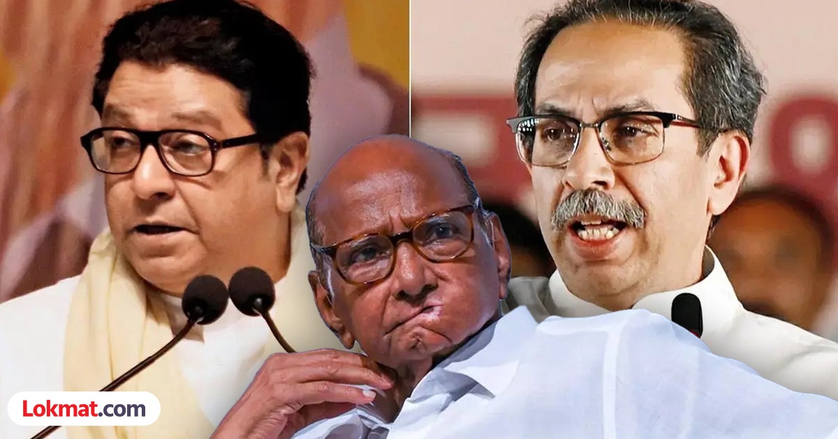 राज ठाकरे-उद्धव ठाकरे एकत्र येणार? शरद पवारांनी स्पष्ट केली भूमिका ...