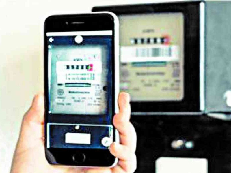 संचारबंदी काळात स्वतः पाठवा वीजमीटर रीडिंग; ग्राहकांसाठी महावितरणची सोय Chhatrapati ...