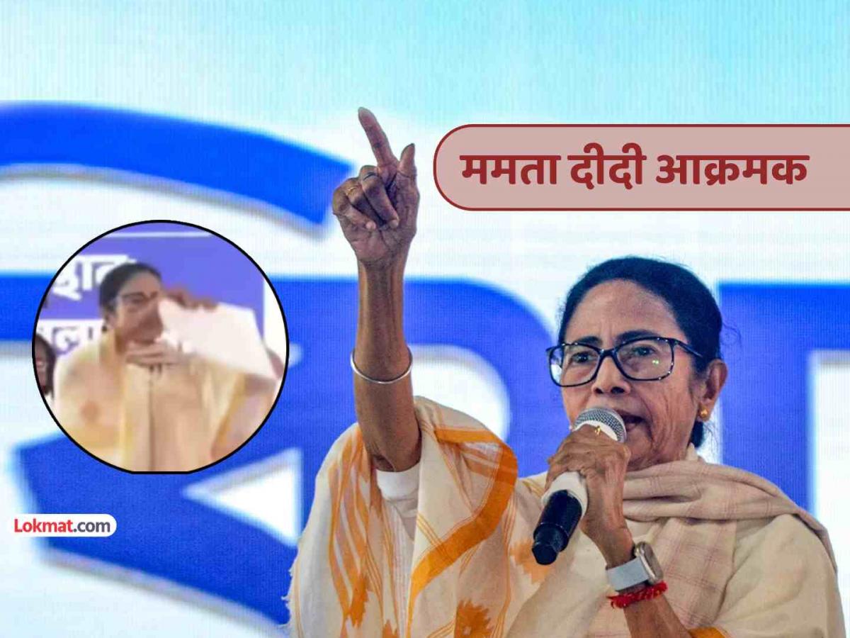 ममता बॅनर्जींनी केंद्र सरकारच्या आदेशाचा कागद फाडला! कशावरून रंगला 'हाय ...