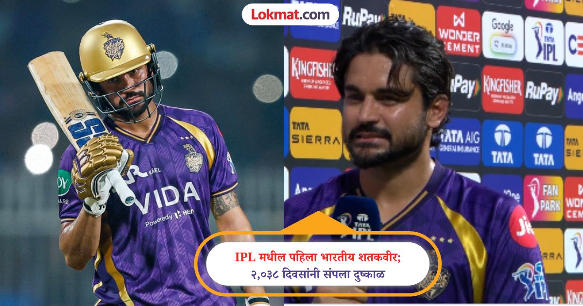 IPL 2026 : तब्बल २,०३८ दिवसांनी संपला दुष्काळ! Manish Pandey सामनावीर ...