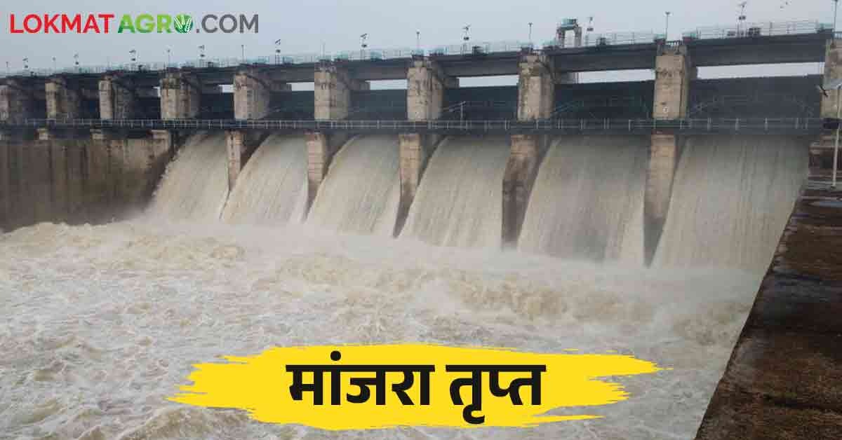 'manjara dam' overflows