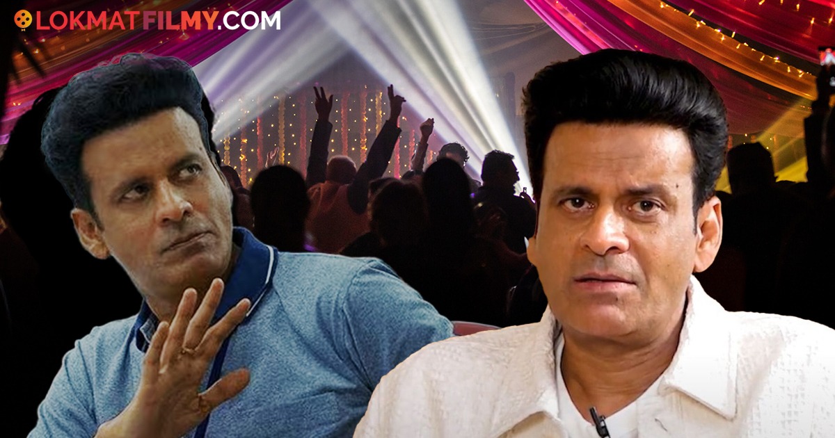 "मी बॉलिवूड पार्ट्यांमध्ये जात नाही कारण...", मनोज वाजपेयींनी स्पष्टच ...