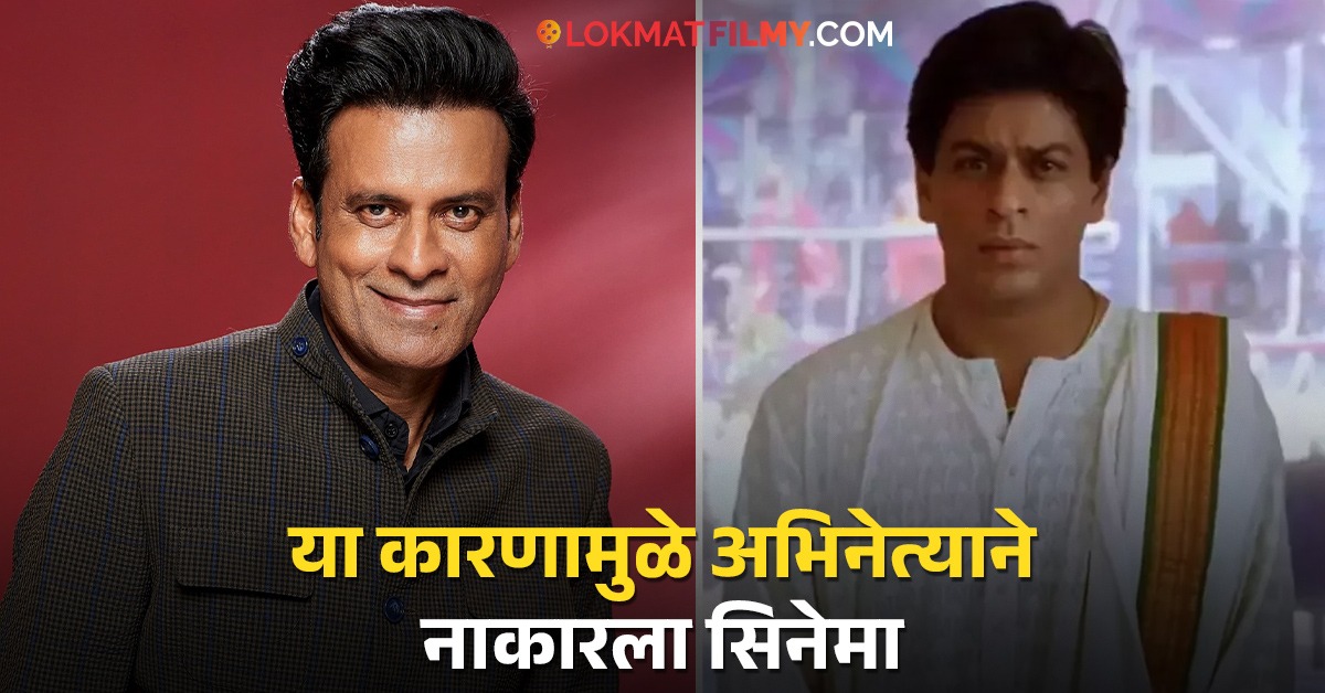 मनोज वाजपेयीला 'देवदास' सिनेमाची मिळाली होती ऑफर, पण... - Marathi News ...
