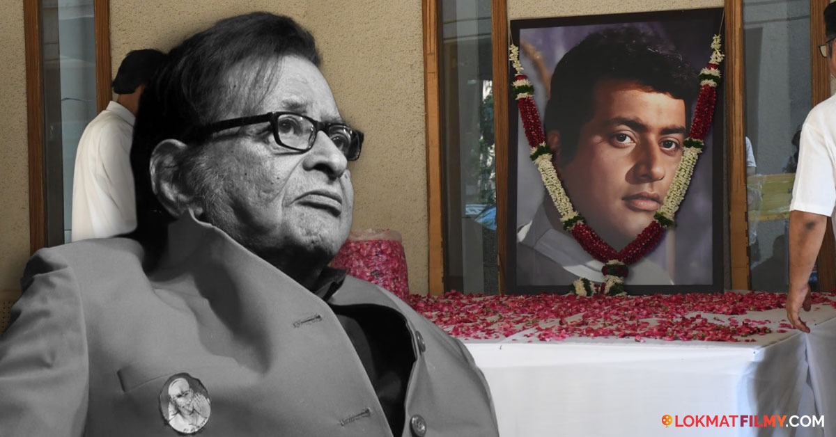 Manoj Kumar : मनोज कुमार अनंतात विलीन, साश्रू नयनांनी दिला निरोप ...
