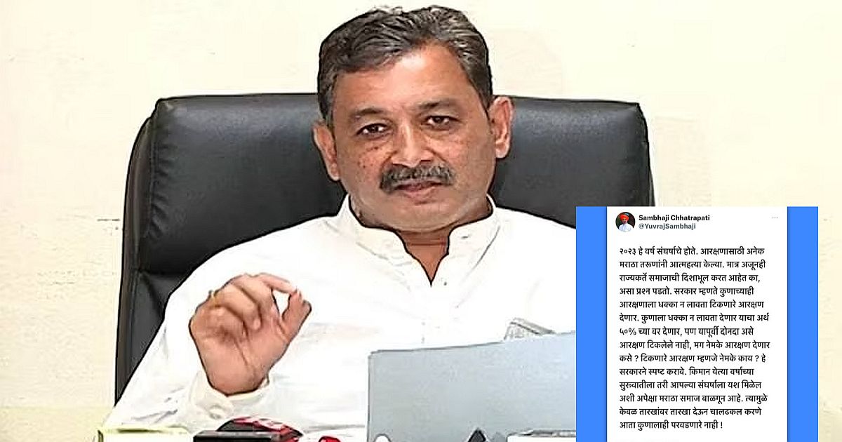 ‘मराठा आरक्षणाबाबत तारखांवर तारखा देऊन चालढकल करणे कुणालाही परवडणार ...