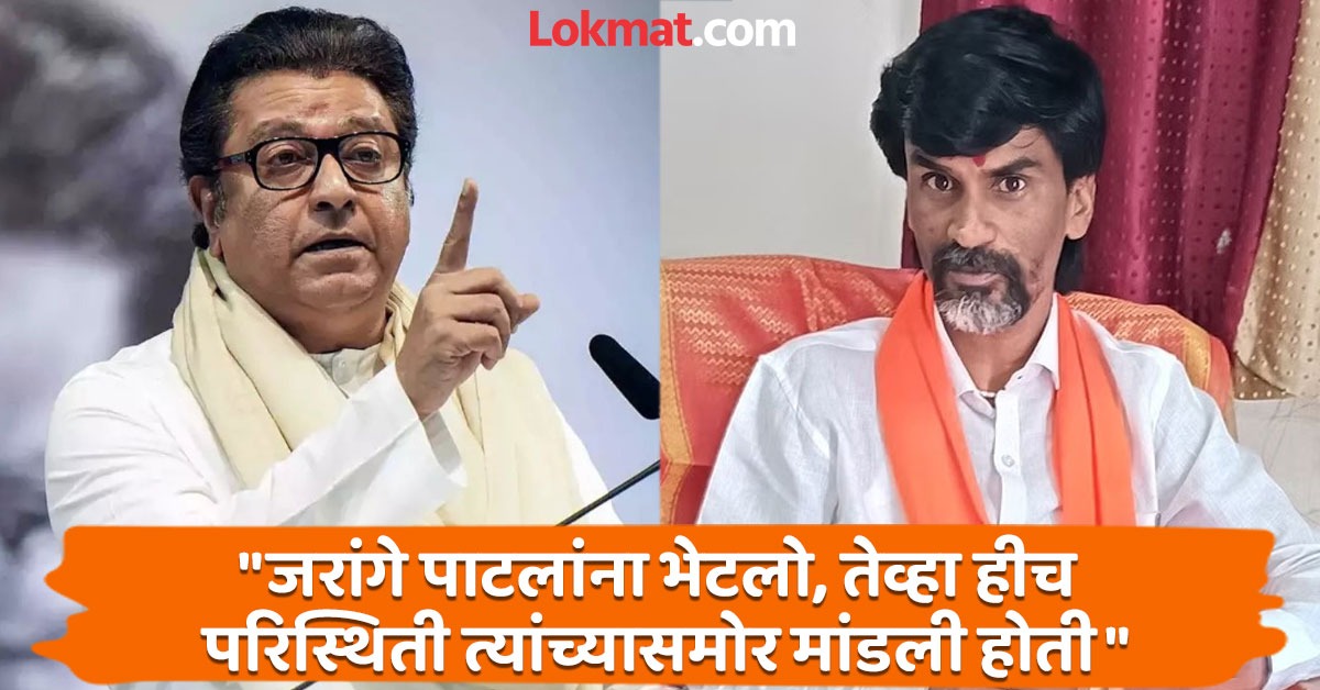 "हे आरक्षण तुम्ही देणार कसे आहात, ते पहिलं मला सांगा"; राज ठाकरेंचा ...