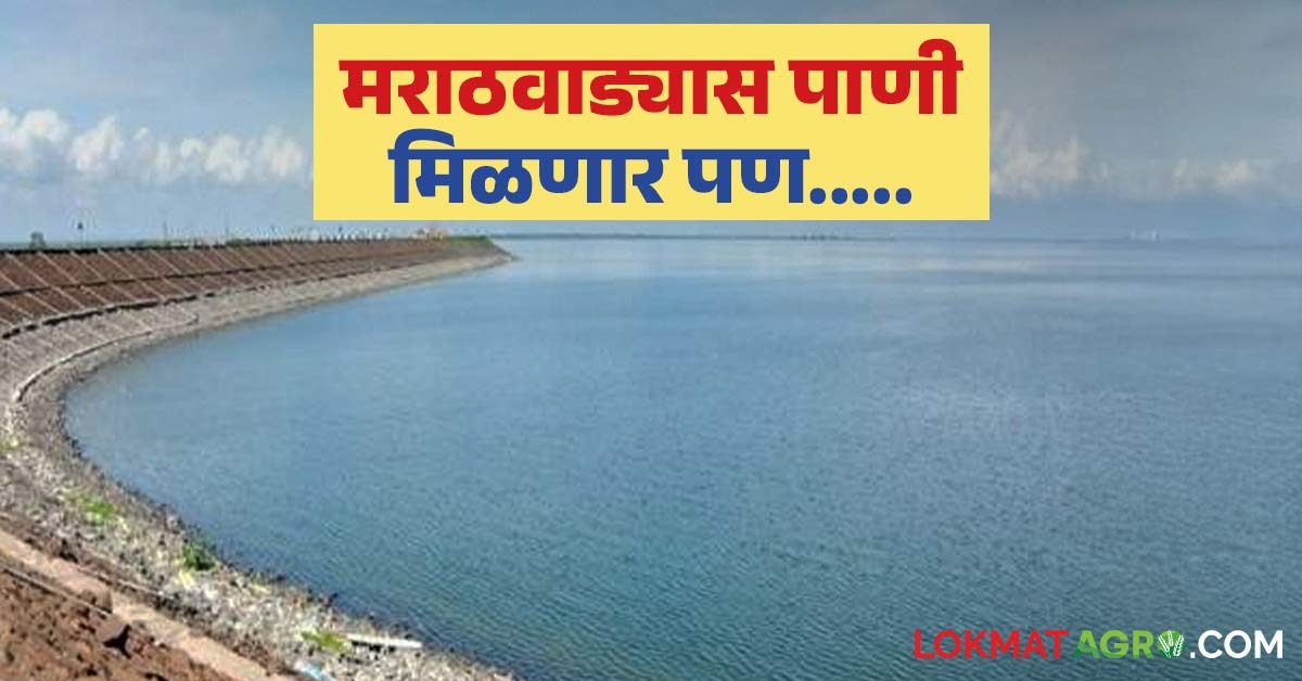 Marathwada currently gets water from Godavari River in old norms