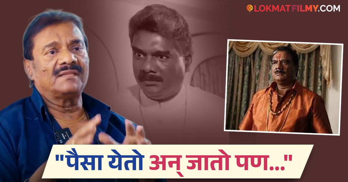 "कित्येक दिवस बसून होतो, हातात काम नव्हतं...", अभिनेते दिपक शिर्केंनी ...