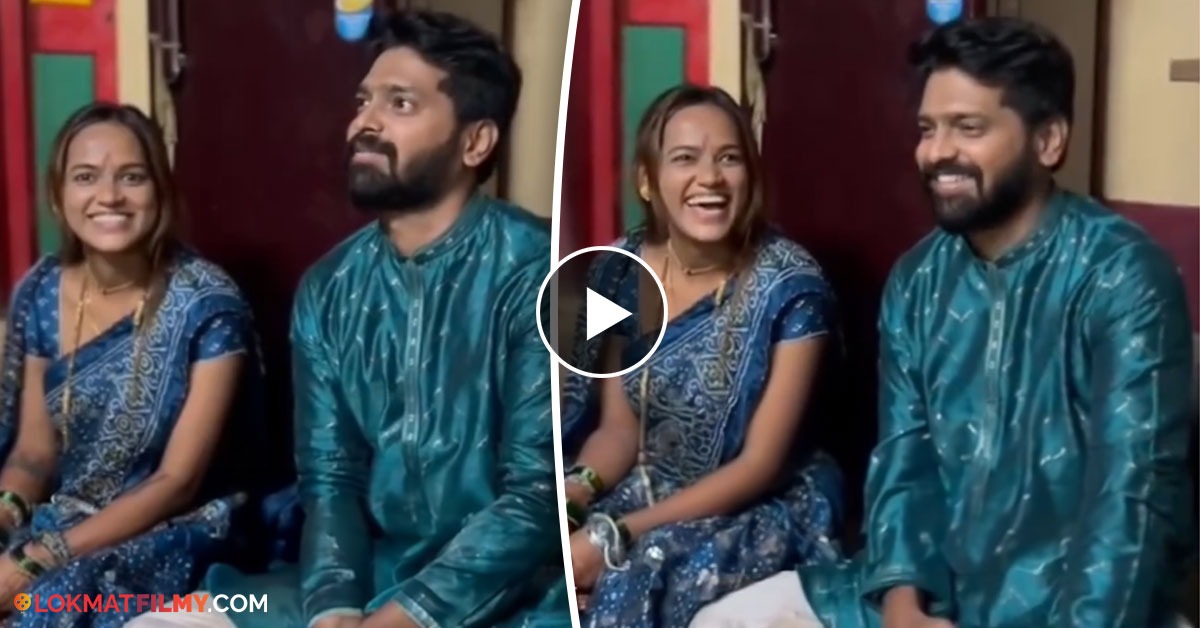 अन् मी लावेन कूकर"; लग्नानंतर अभिषेक - सोनालीने एकमेकांसाठी घेतला खास ...
