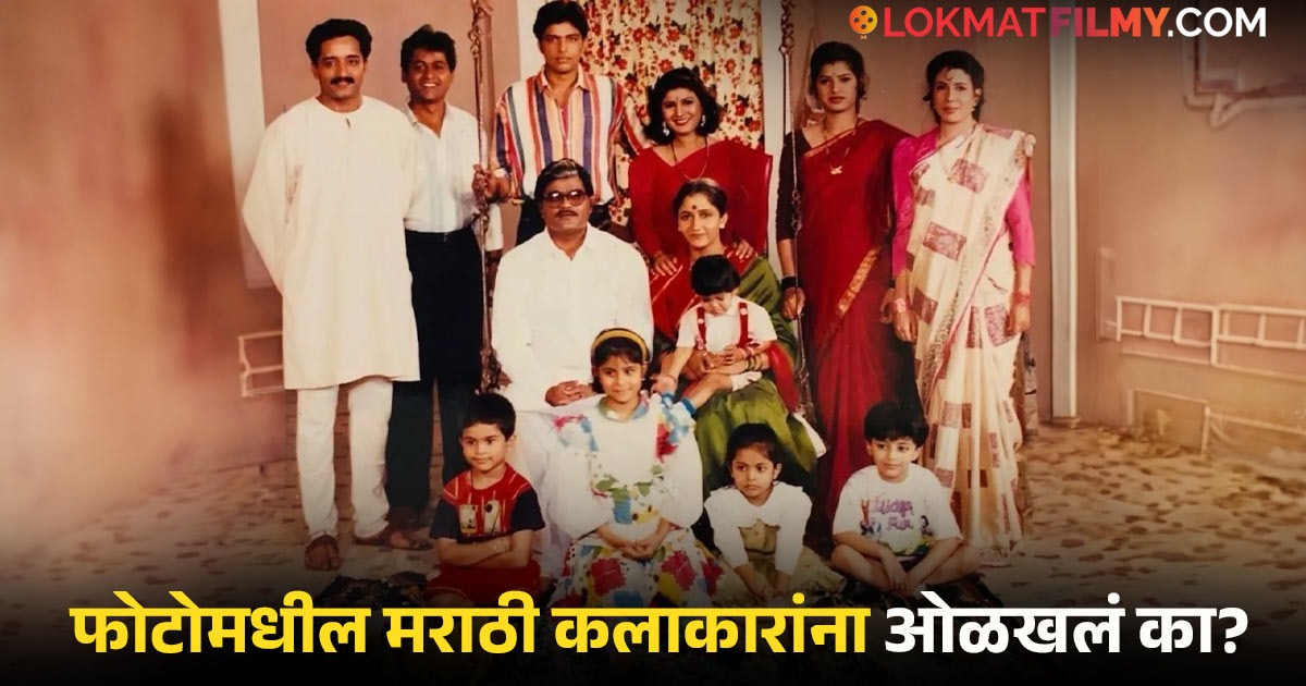 अंकुश चौधरीने शेअर केलेल्या 'या' फोटोमधील मराठी कलाकारांना ओळखलं का ...