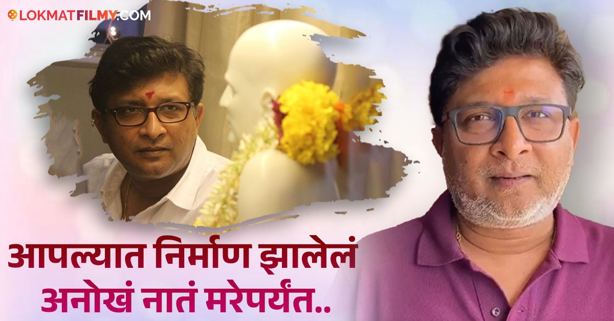 "माझ्या घरी कुणीच तुमची सेवा करत नव्हतं तरीही.."; केदार शिंदेंनी शेअर ...