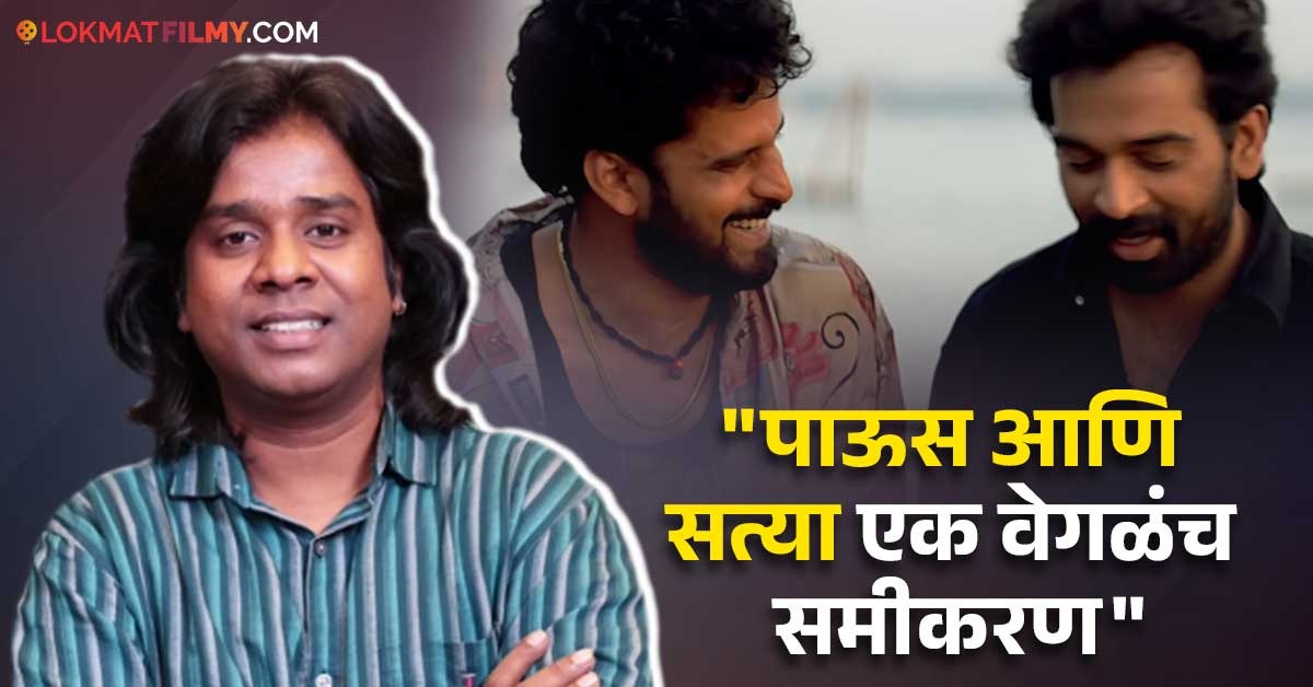 '२६ वर्ष झाली पण हा सिनेमा आजही..'; गौरव मोरेची 'सत्या' विषयी खास पोस्ट ...
