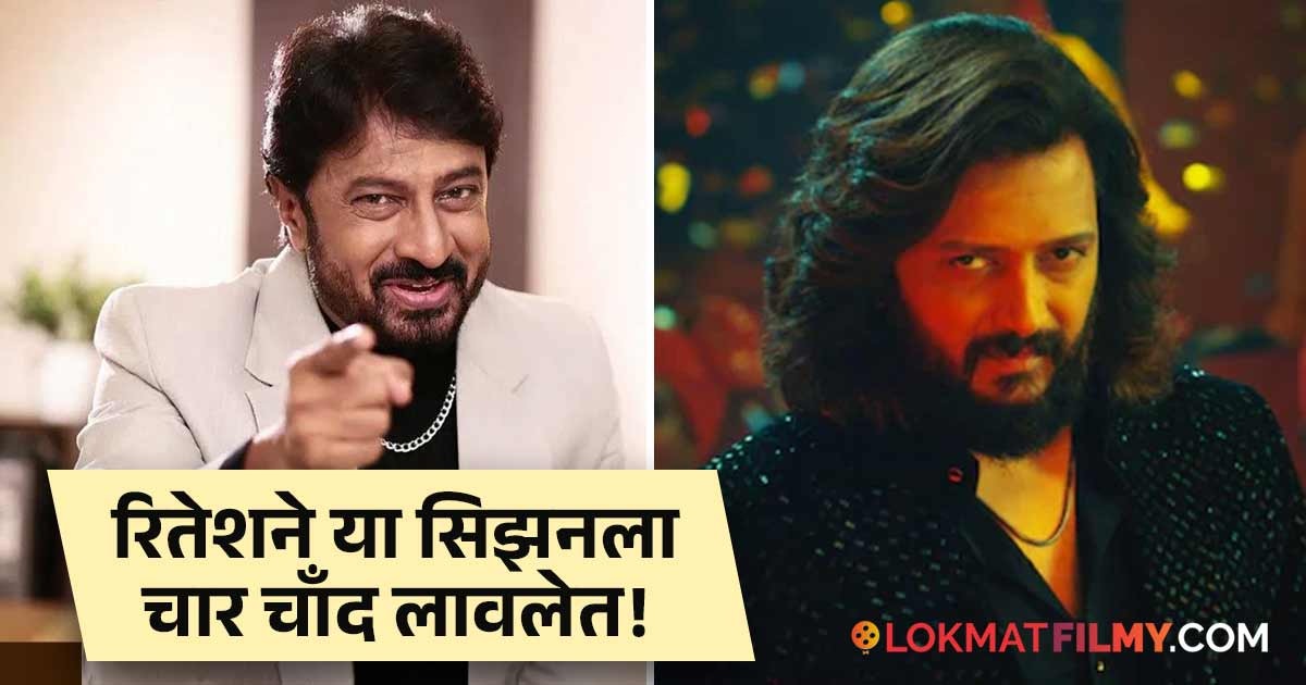 मराठीला पहिल्यांदा 'बिगबाॅस' हा खेळ उमजलेला होस्ट..; किरण मानेंचं रितेश ...